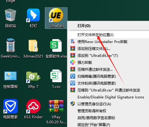 【亲测能用】UltraEdit 31 英文破解版安装图文教程-3d溜溜网
