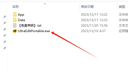 【亲测能用】UltraEdit 30 汉化绿色便携破解版安装图文教程-3d溜溜网