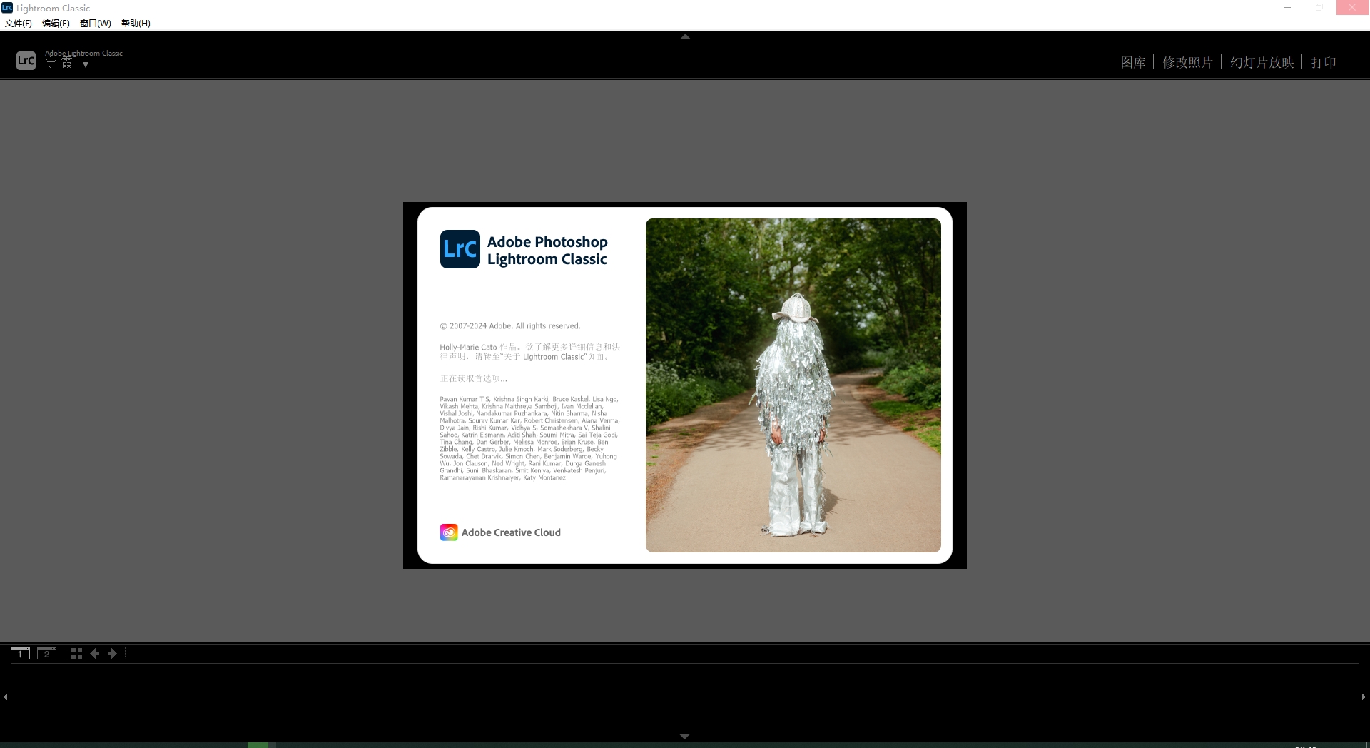 亲测能用 Adobe Lightroom Classic 2024 V13 5 1 Lr最新版 中文激活破解版安装图文教程 3d溜溜网