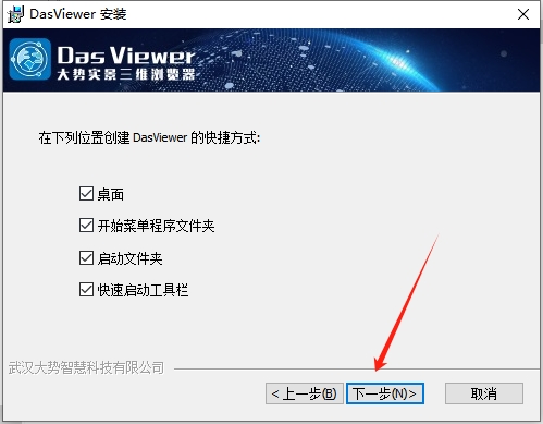 【亲测能用】dasviewer 2.0（附安装教程）中文正式版下载-3d溜溜网