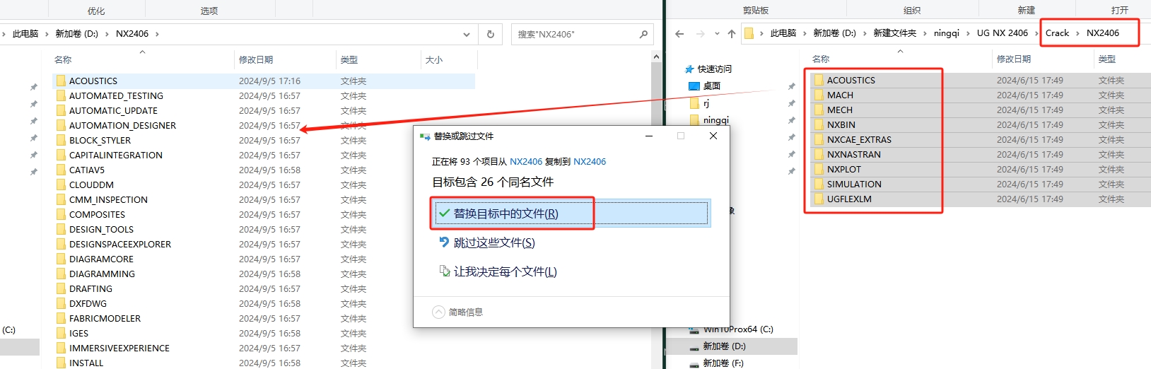 【亲测能用】UG NX2406【附安装教程】最新正式破解版下载-3d溜溜网