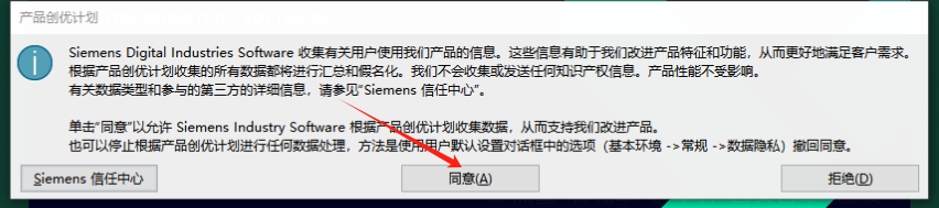 【亲测能用】UG NX2406【附安装教程】最新正式破解版安装图文教程-3d溜溜网