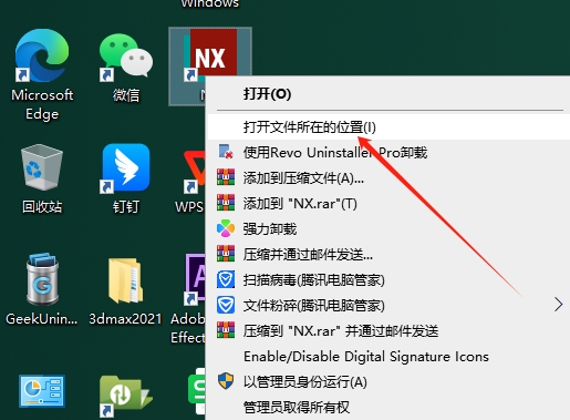 【亲测能用】UG NX2406【附安装教程】最新正式破解版安装图文教程-3d溜溜网