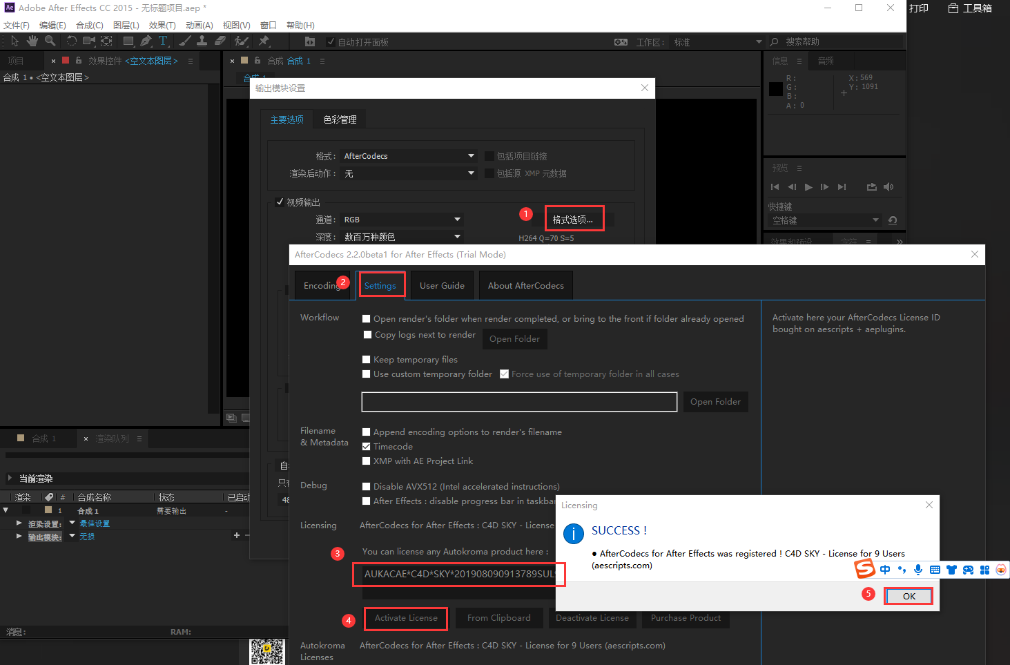 【亲测能用】Autokroma AfterCodecs V2.2.0英文破解版下载-3d溜溜网