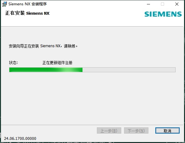 【亲测能用】UG NX2406【附安装教程】最新正式破解版安装图文教程-3d溜溜网