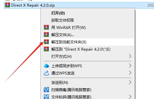 【亲测能用】DirectX Repair 修复工具 v4.2.0便携特别版安装图文教程-3d溜溜网