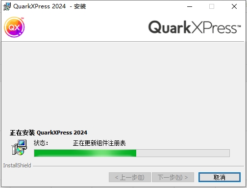 【亲测能用】QuarkXPress 2024破解版（附破解补丁）完整中文版下载-3d溜溜网