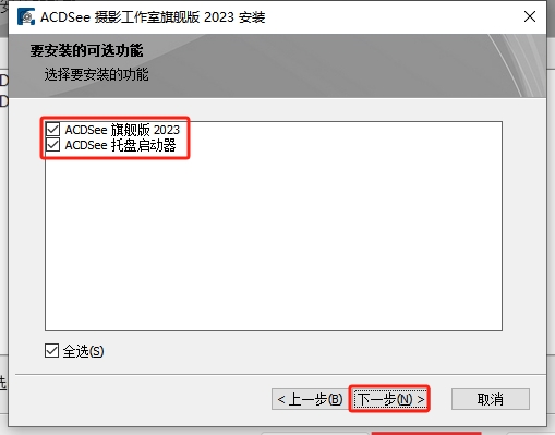 【亲测能用】ACDSee 2023最新版（附安装教程）中文破解版下载-3d溜溜网