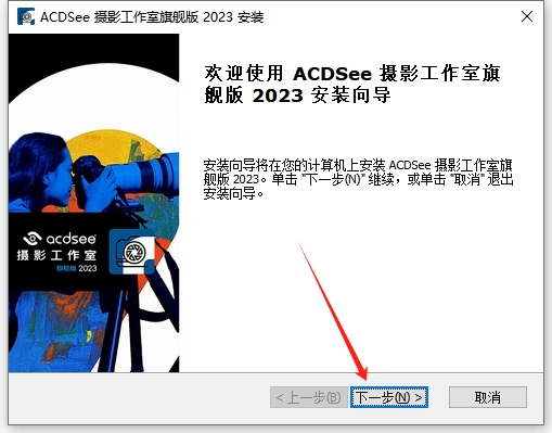 【亲测能用】ACDSee 2023最新版（附安装教程）中文破解版下载-3d溜溜网