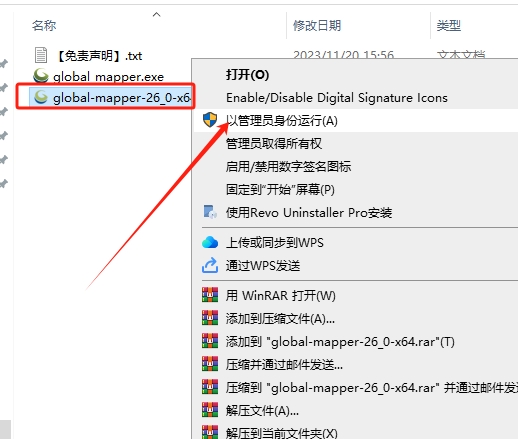 【亲测能用】Global Mapper Pro 26.0英文破解版安装图文教程-3d溜溜网