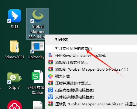 【亲测能用】Global Mapper Pro 26.0英文破解版安装图文教程-3d溜溜网
