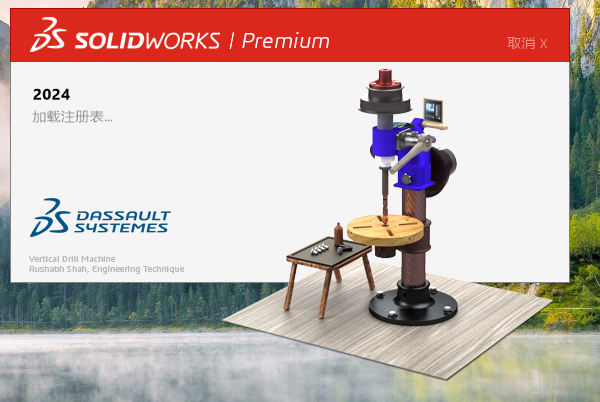 【亲测能用】SolidWorks 2024 SP4.0【SW2024最新版】中文破解版安装图文教程-3d溜溜网
