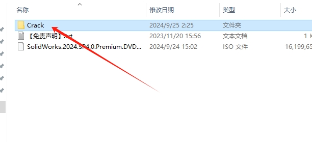 【亲测能用】SolidWorks 2024 SP4.0【SW2024最新版】中文破解版安装图文教程-3d溜溜网