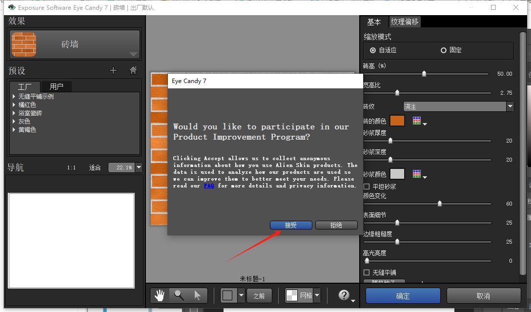 【亲测能用】Eye Candy v7.2.3（PS眼睛糖果滤镜插件）简体中文激活版+安装教程下载-3d溜溜网