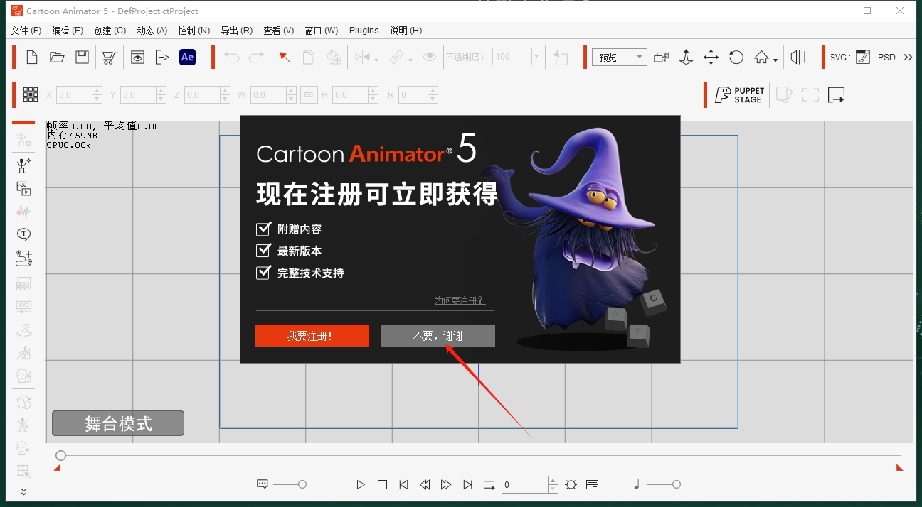 【亲测能用】Cartoon Animator 5.31（二维卡通软件下载）汉化免费破解版-3d溜溜网