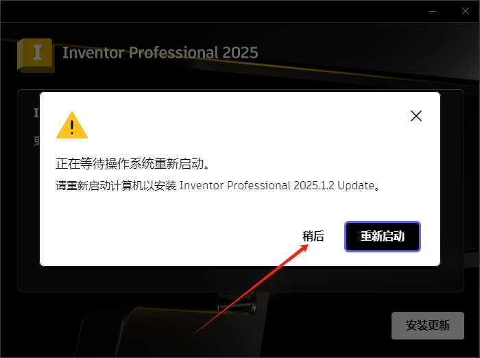 【亲测能用】Autodesk Inventor 2025.1.2（Inventor 2025最新版）中文破解版安装图文教程-3d溜溜网