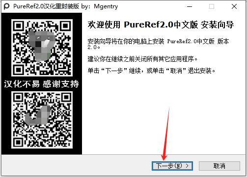 【亲测能用】PureRef 2.0 中文免费版下载-3d溜溜网