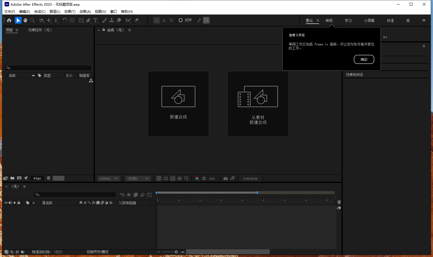 【亲测能用】AE2025最新版：After Effects 2025 v25.0+安装教程 免费激活版安装图文教程-3d溜溜网