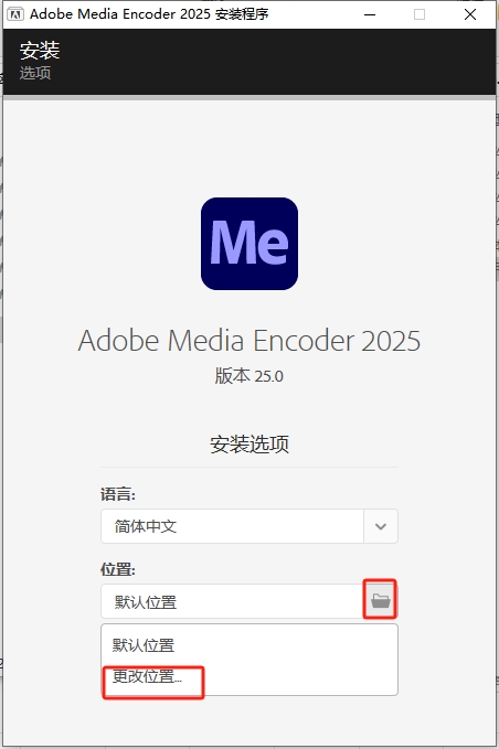 【亲测能用】Media Encoder（Me）2025 v25.0最新激活中文版下载-3d溜溜网