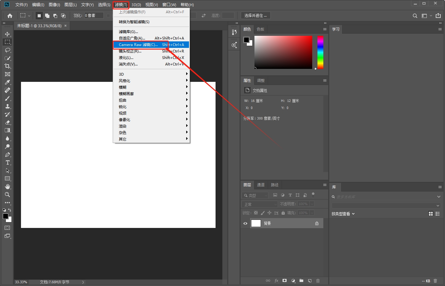 【亲测能用】Adobe Camera Raw 17.0中文版(附安装教程)免费激活版安装图文教程-3d溜溜网