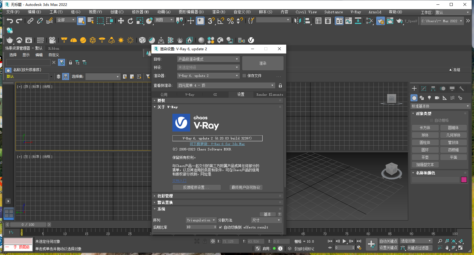 【亲测能用】VRay 6.20.03 for 3dmax 2018-2024（V-Ray 6破解版）最新破解版下载-3d溜溜网