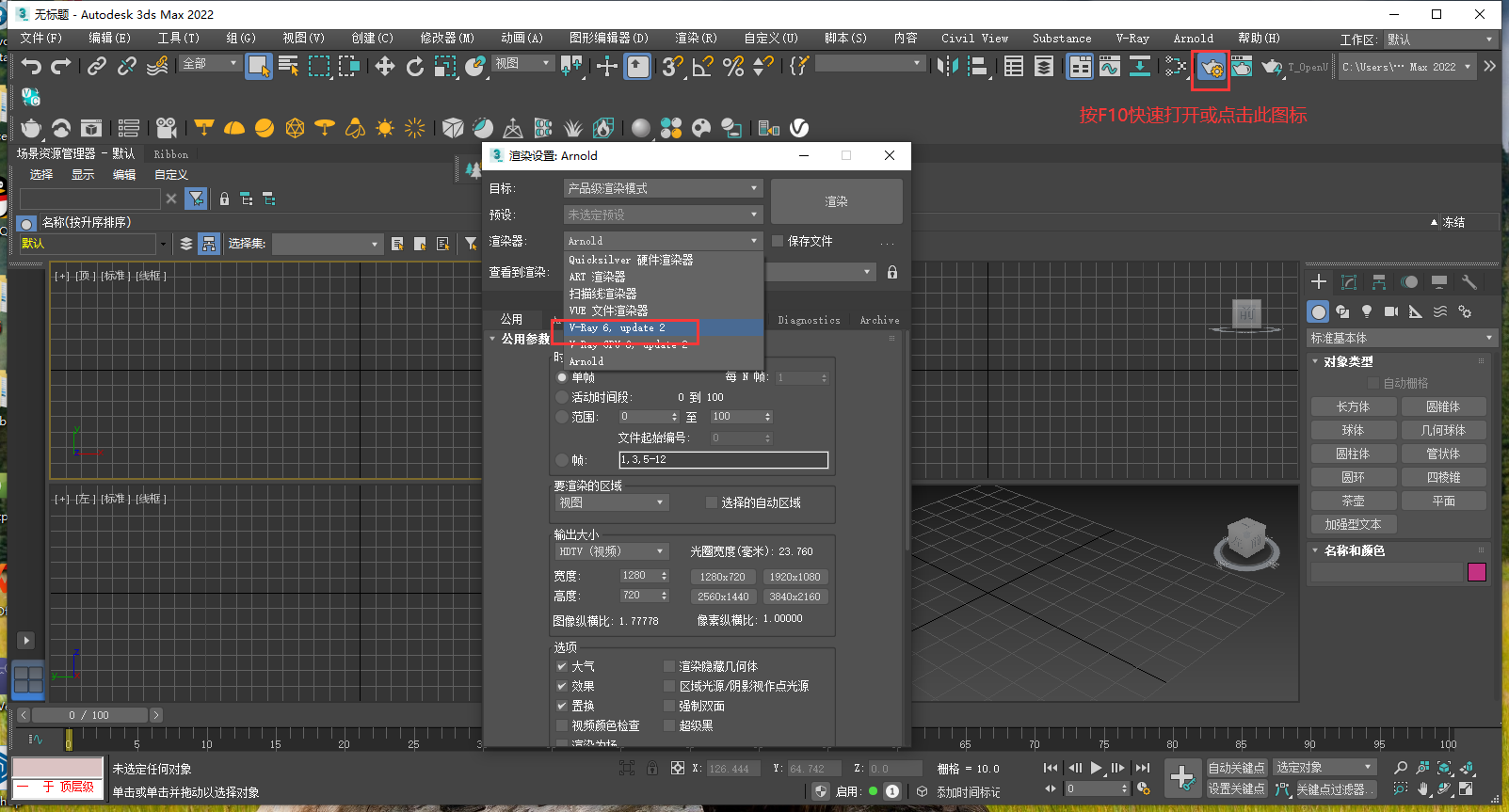 【亲测能用】VRay 6.20.03 for 3dmax 2018-2024（V-Ray 6破解版）最新破解版下载-3d溜溜网