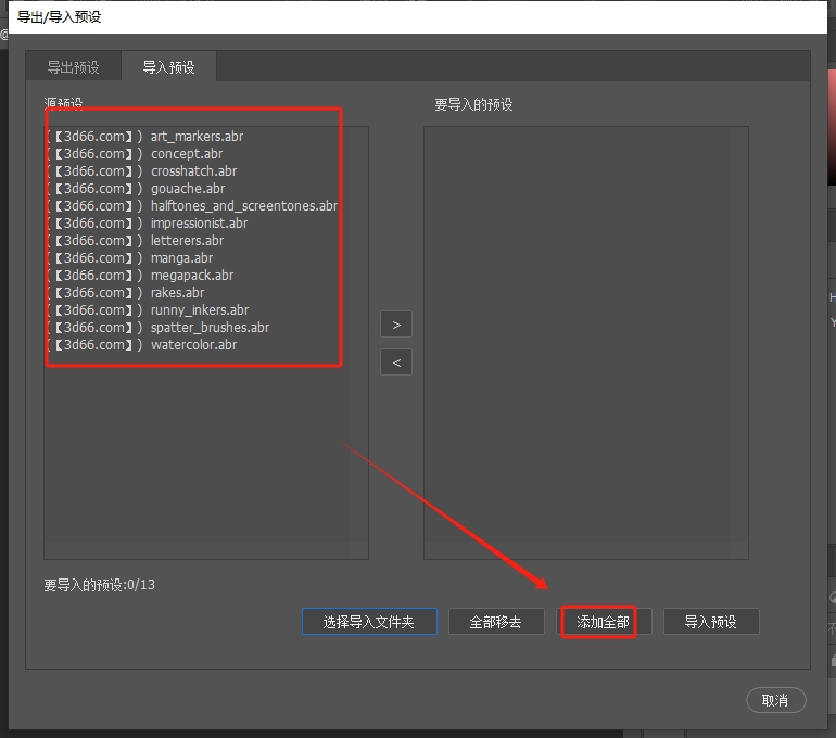 【亲测能用】PS 2018 Kyle艺术笔刷合集下载-3d溜溜网