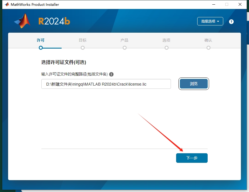 【亲测能用】MATLAB R2024b简体中文激活版+安装教程下载-3d溜溜网