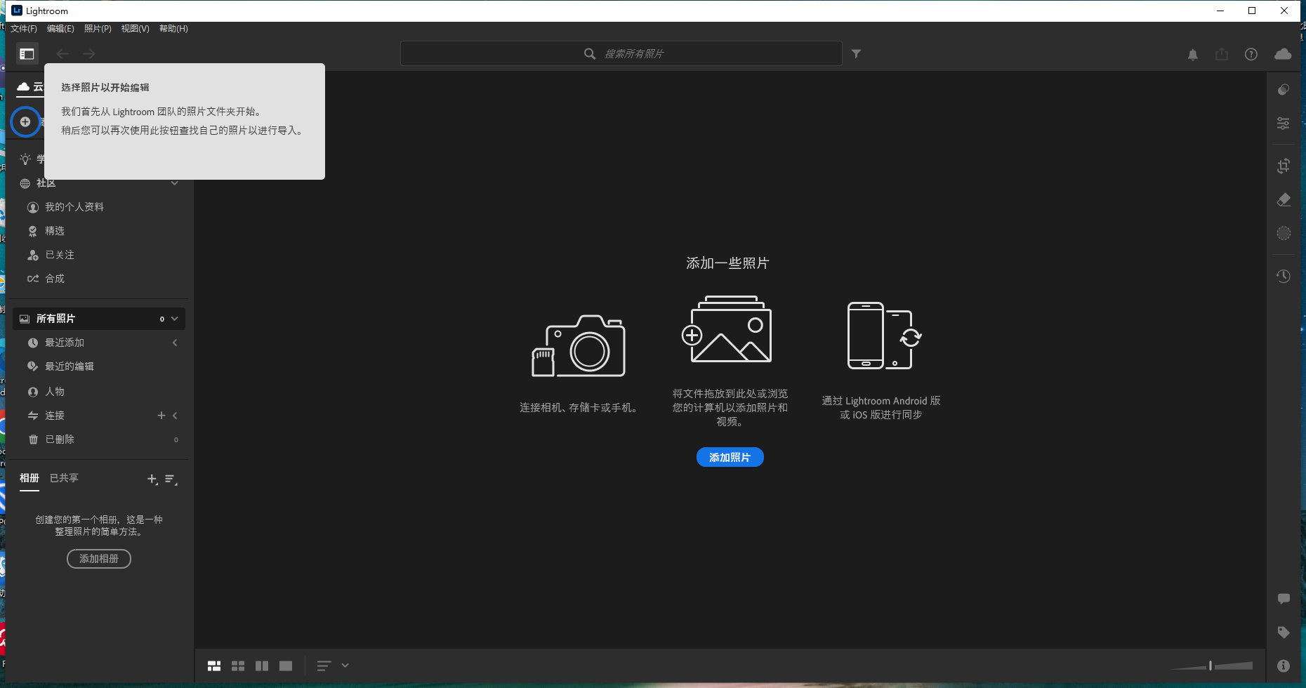 【亲测能用】Adobe Lightroom 8.0免费破解版+安装教程安装图文教程-3d溜溜网