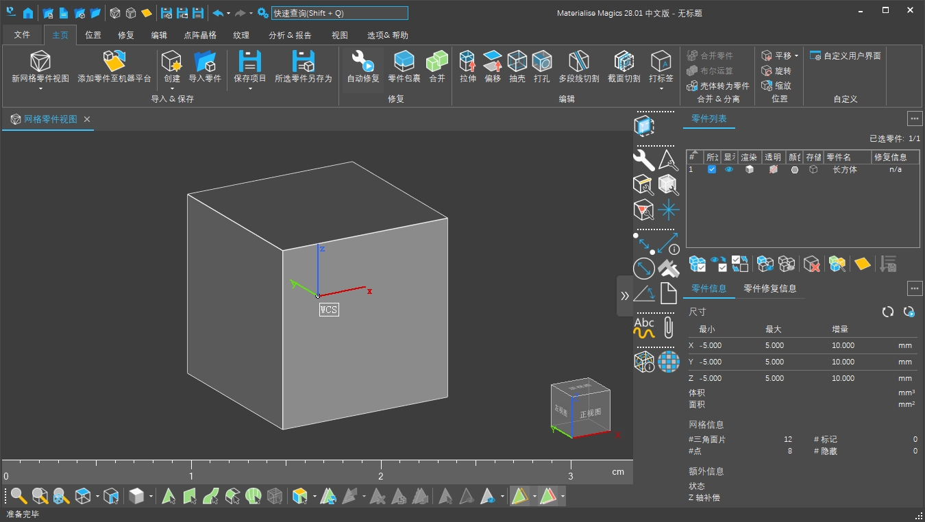 【亲测能用】Materialise Magics 28.01中文激活版+破解文件下载-3d溜溜网