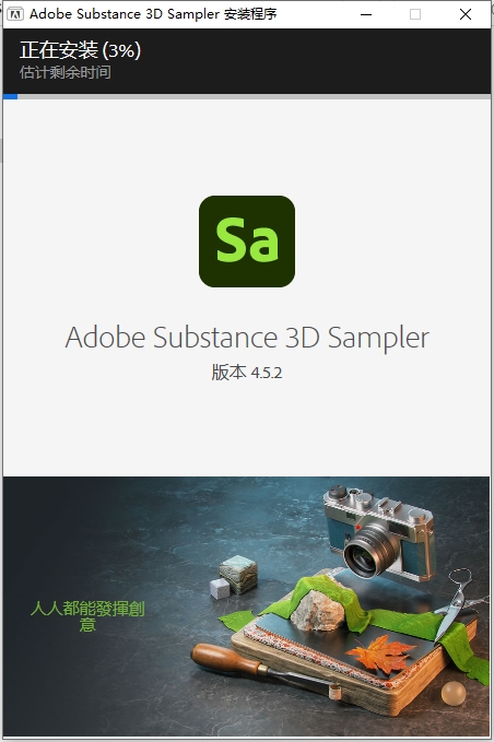 【亲测能用】Adobe Substance 3D Sampler 4.5.2（Sa材质软件）最新免费版安装图文教程-3d溜溜网
