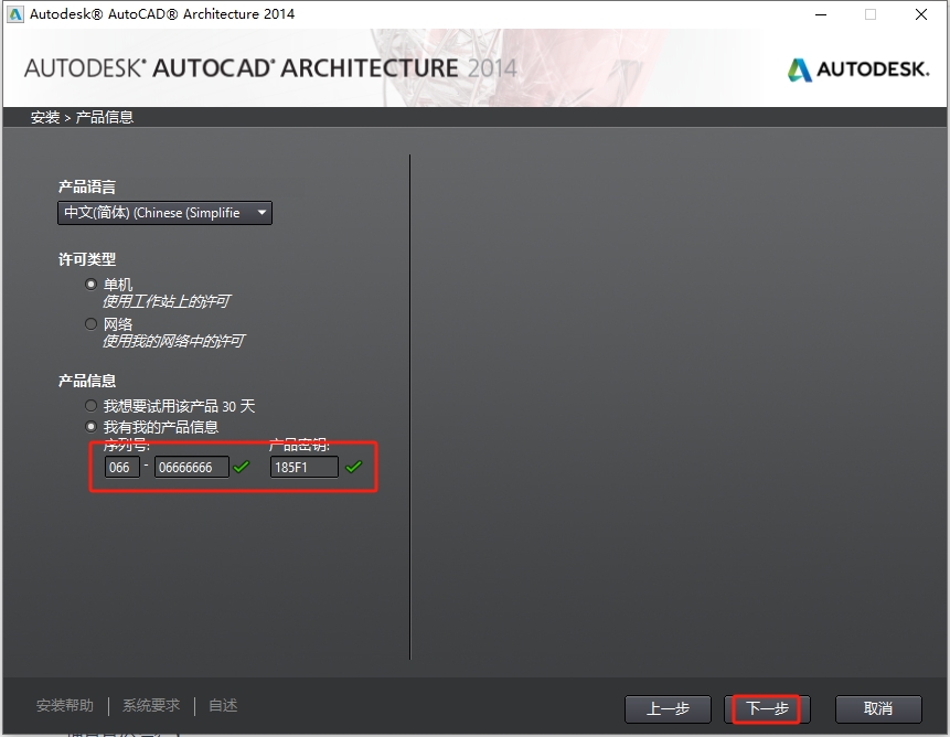 【亲测能用】AutoCAD Architecture 2014（CAD建筑版2014）完整激活版下载-3d溜溜网