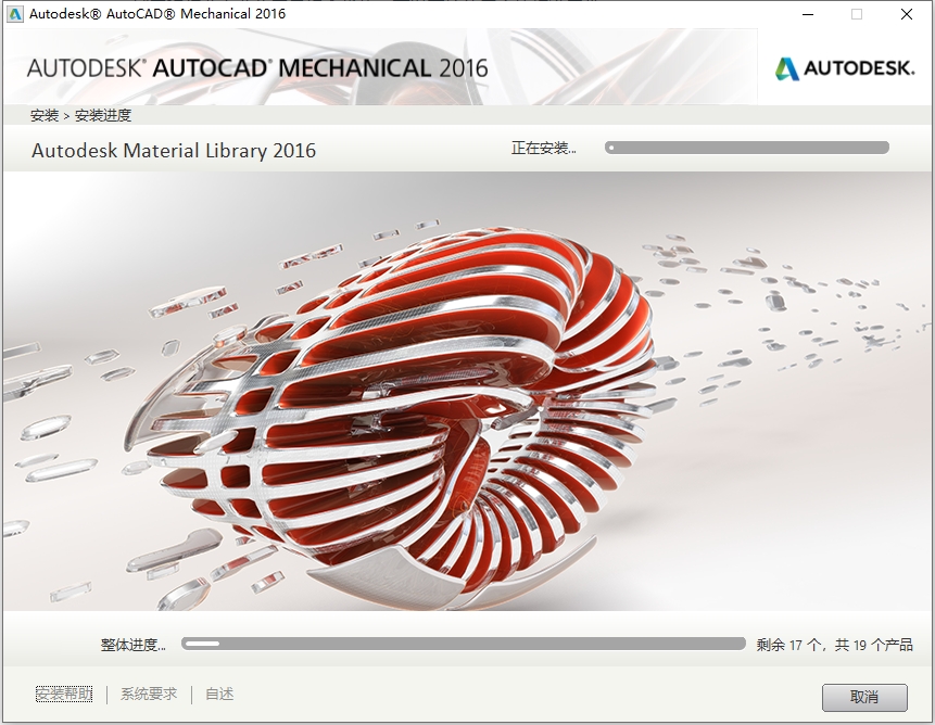 【亲测能用】AutoCAD Mechanical 2016（CAD2016机械版）中文破解版下载-3d溜溜网
