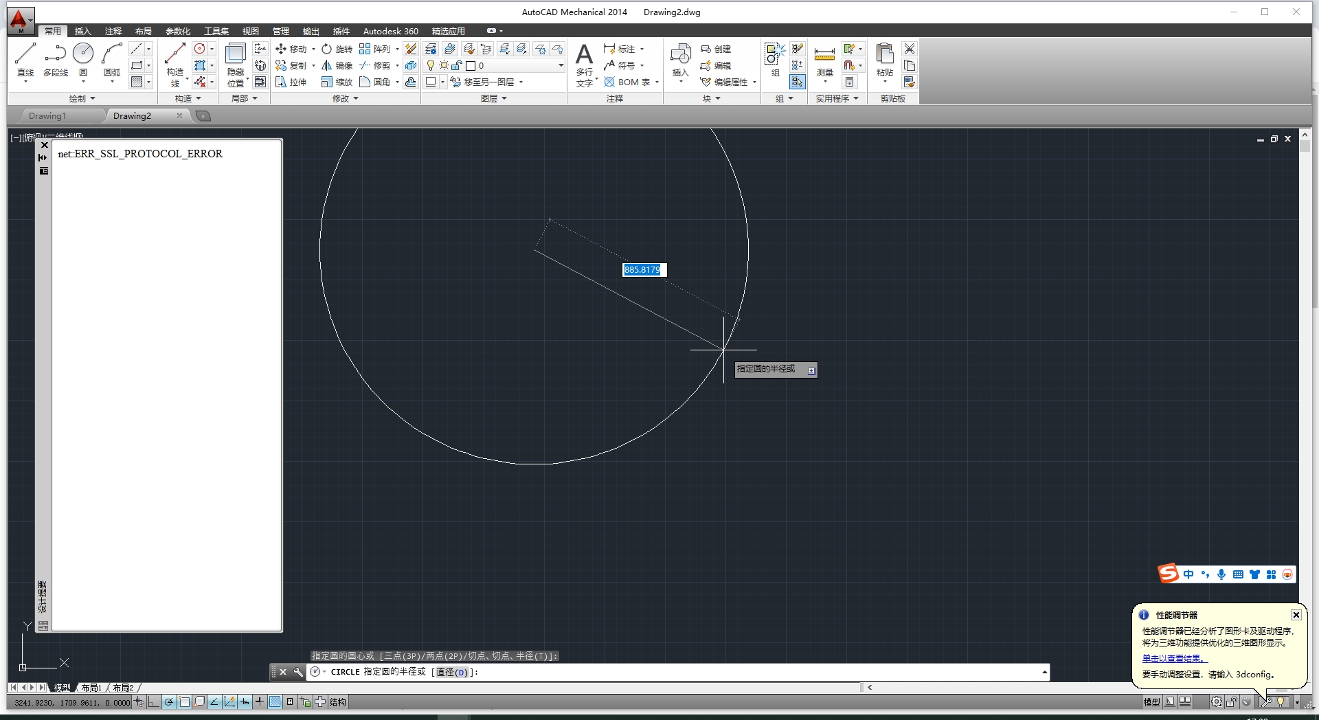 【亲测能用】AutoCAD Mechanical机械版2014（附注册机）简体中文破解版安装图文教程-3d溜溜网