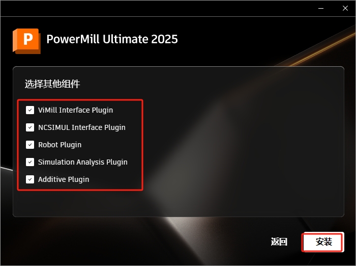 【亲测能用】PowerMill 2025正版下载（附安装教程）中文破解版安装图文教程-3d溜溜网
