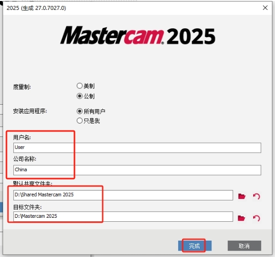 Mastercam下载-Mastercam 2025.3中文最新电脑版，附安装教程亲测可用！—腿腿教学网