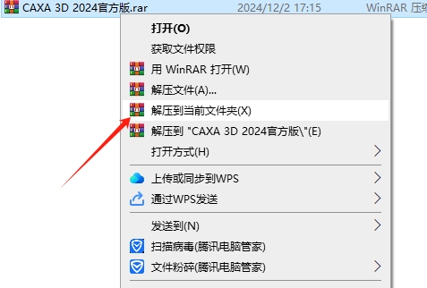 【亲测能用】CAXA 3D 2024【实体设计软件+安装教程】中文试用版安装图文教程-3d溜溜网