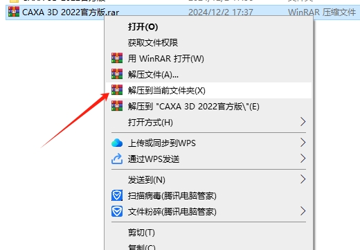 【亲测能用】CAXA 3D 实体设计 2022官方免费试用版下载-3d溜溜网