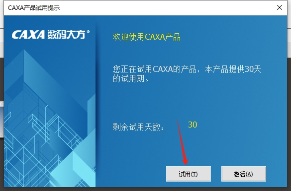 【亲测能用】CAXA 3D 实体设计 2022官方免费试用版下载-3d溜溜网