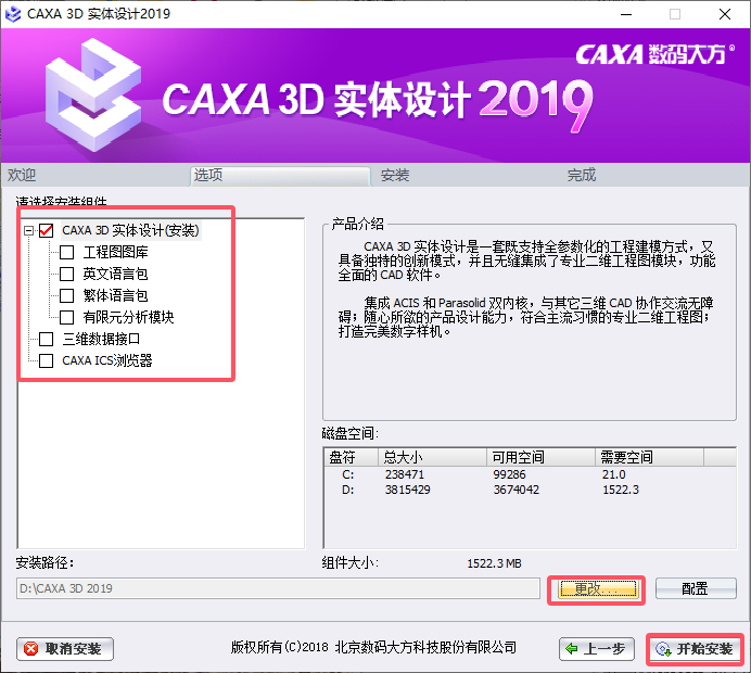 【亲测能用】CAXA 3D 实体设计 2019【三维设计软件】中文完整版下载-3d溜溜网
