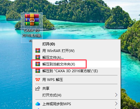 【亲测能用】CAXA 3D 实体设计 2016官方正式免费版下载-3d溜溜网
