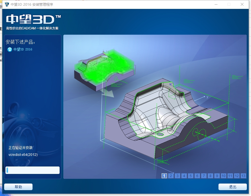 【亲测能用】中望CAD下载：中望CAD2016中文专业版-3d溜溜网