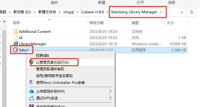 【亲测能用】Cubase v14.0（音乐创作软件）最新中文激活版安装图文教程-3d溜溜网