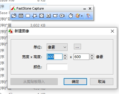 FastStone Capture 下载-FastStone Capture 10.9中文免费版，附安装破解教程亲测可用！—腿腿教学网