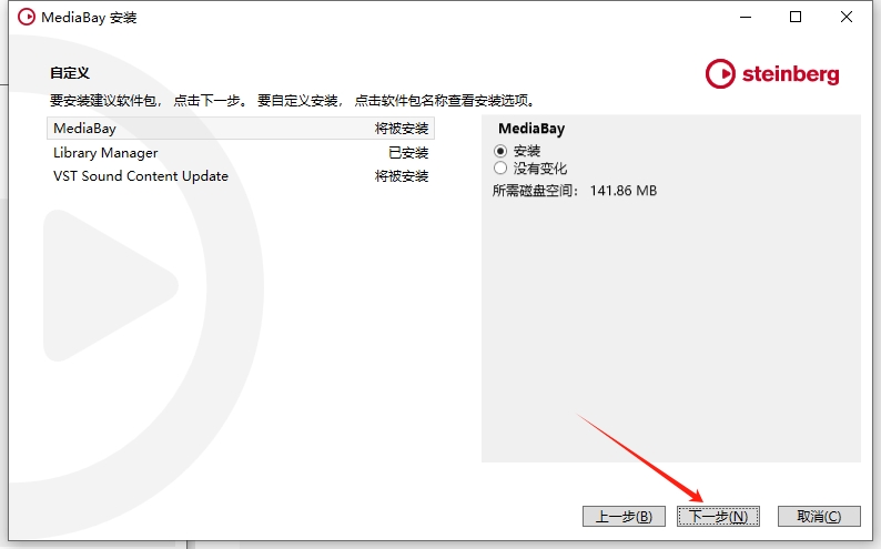 【亲测能用】Cubase v14.0（音乐创作软件）最新中文激活版安装图文教程-3d溜溜网