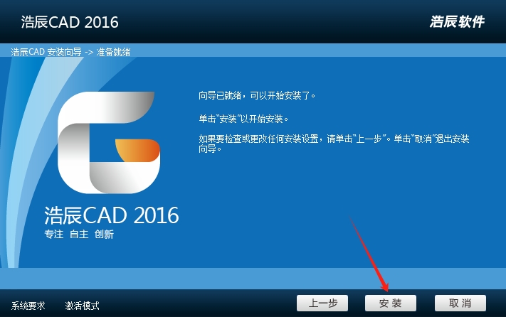 【亲测能用】浩辰CAD建筑2016【浩辰CAD2016下载】中文正式版-3d溜溜网