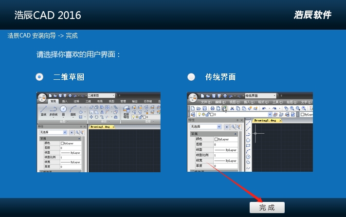 【亲测能用】浩辰CAD建筑2016【浩辰CAD2016下载】中文正式版-3d溜溜网