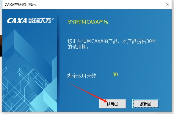 【亲测能用】CAXA CAD 2024电子图板(附安装教程)中文试用版下载-3d溜溜网