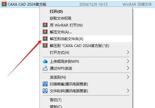 【亲测能用】CAXA CAD 2024电子图板(附安装教程)中文试用版下载-3d溜溜网