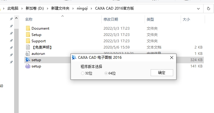 【亲测能用】CAXA CAD 2016【CAXA2016】免费试用版下载-3d溜溜网